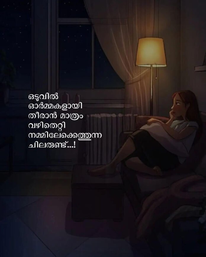 100+ (ദുഃഖം Quotes) Sad Quotes Malayalam