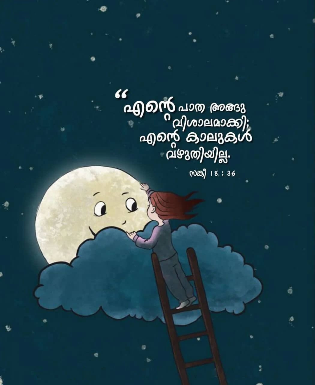 100+ Bible Quotes in Malayalam | മലയാളം ബൈബിൾ വചനങ്ങൾ