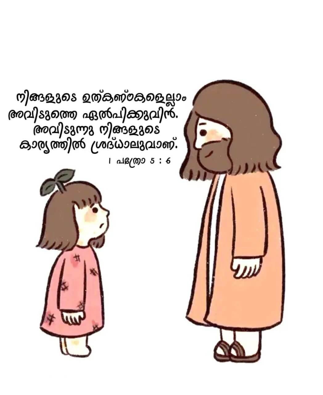 100+ Bible Quotes in Malayalam | മലയാളം ബൈബിൾ വചനങ്ങൾ