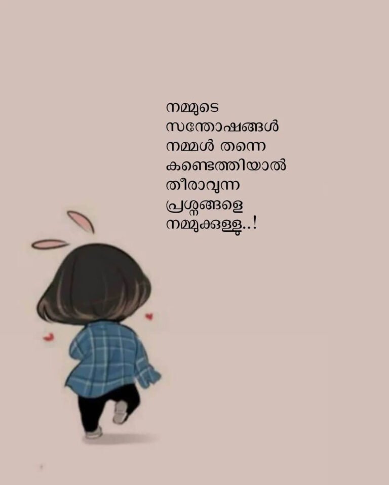 100+ Malayalam Status | WhatsApp മലയാളം സ്റ്റാറ്റസുകൾ