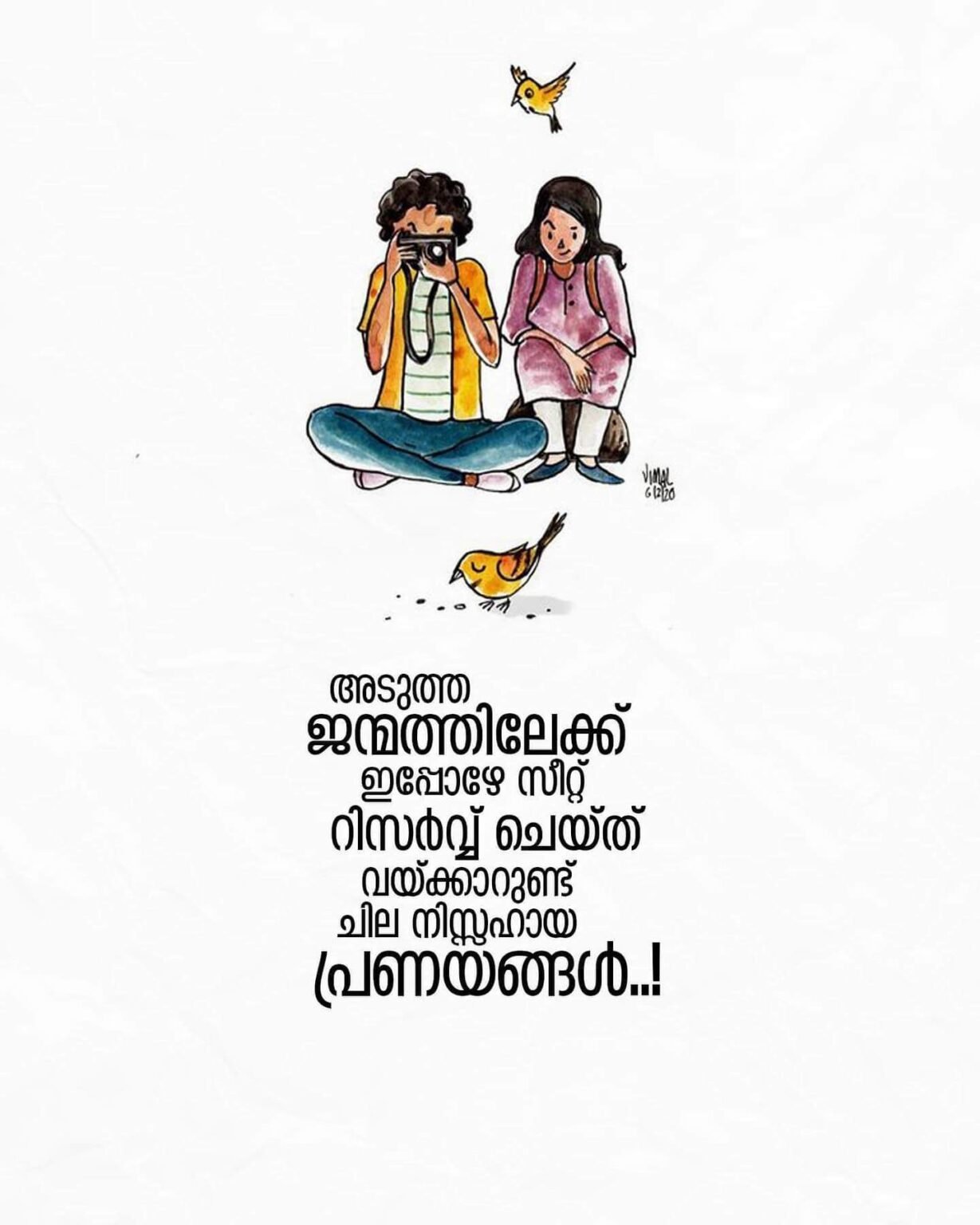 ബന്ധങ്ങൾ Quotes | Bandhangal Malayalam Quotes