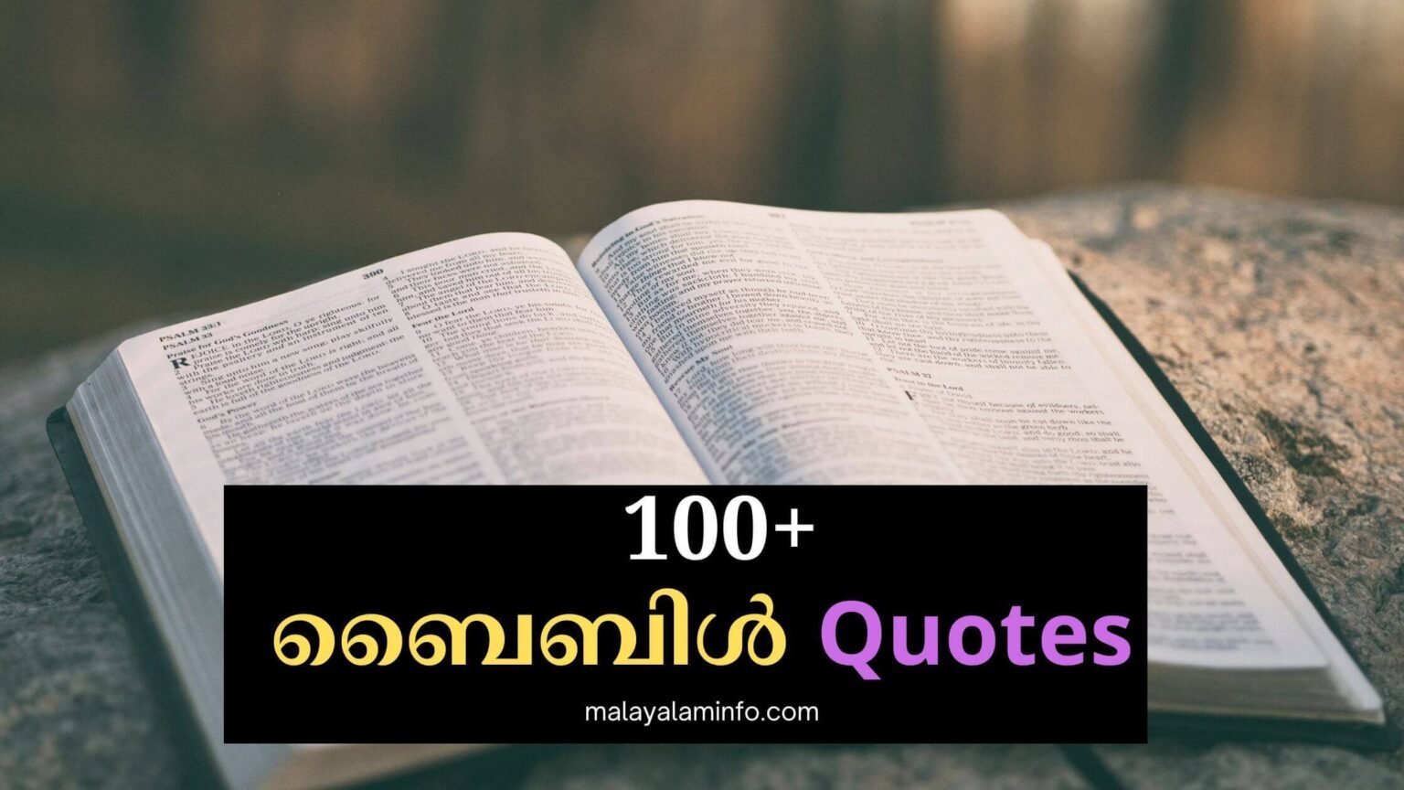 100+ Bible Quotes in Malayalam | മലയാളം ബൈബിൾ വചനങ്ങൾ